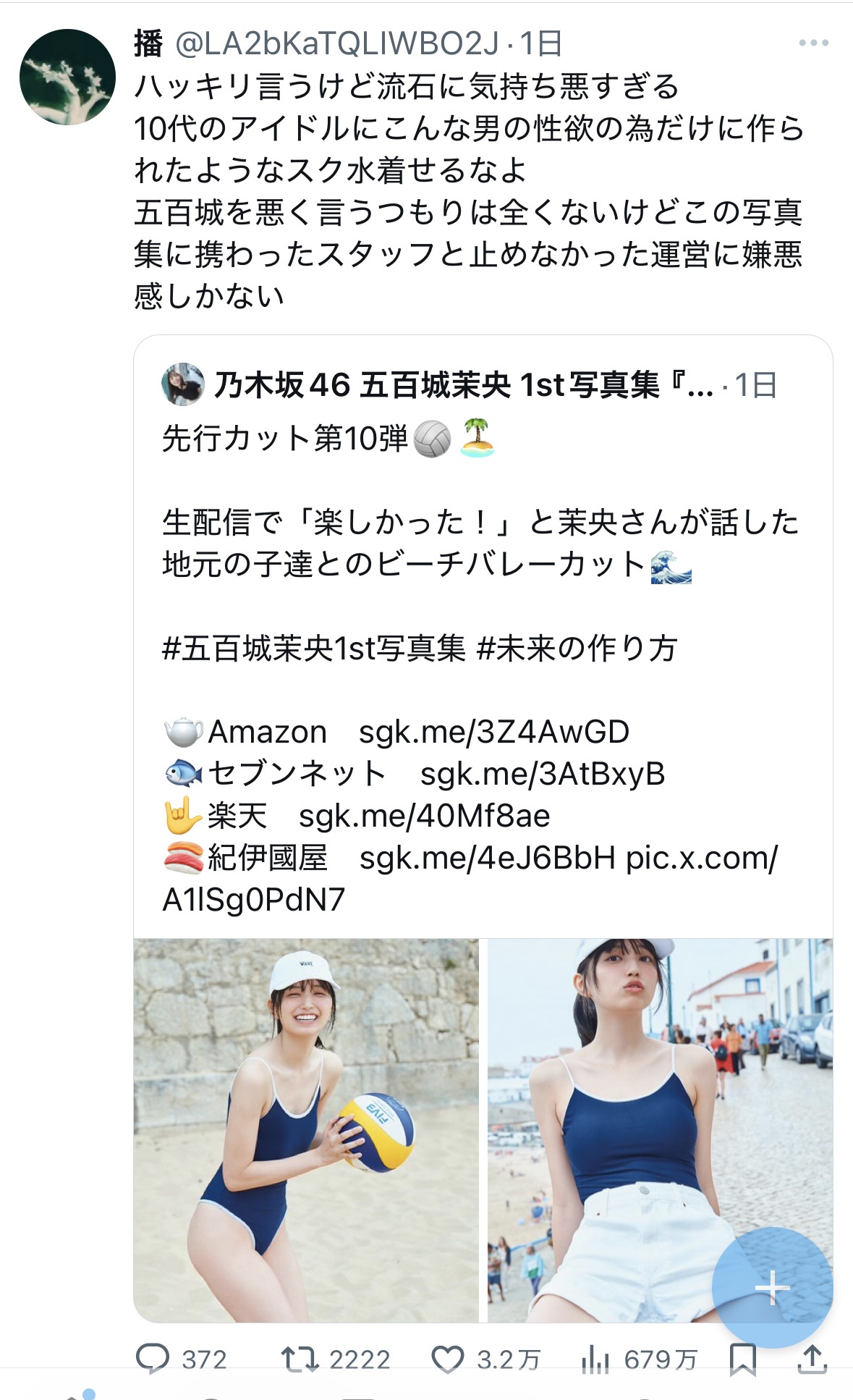 【5ch画像集】【総合】いもうとシスターズOG #6 : 江口な雑談